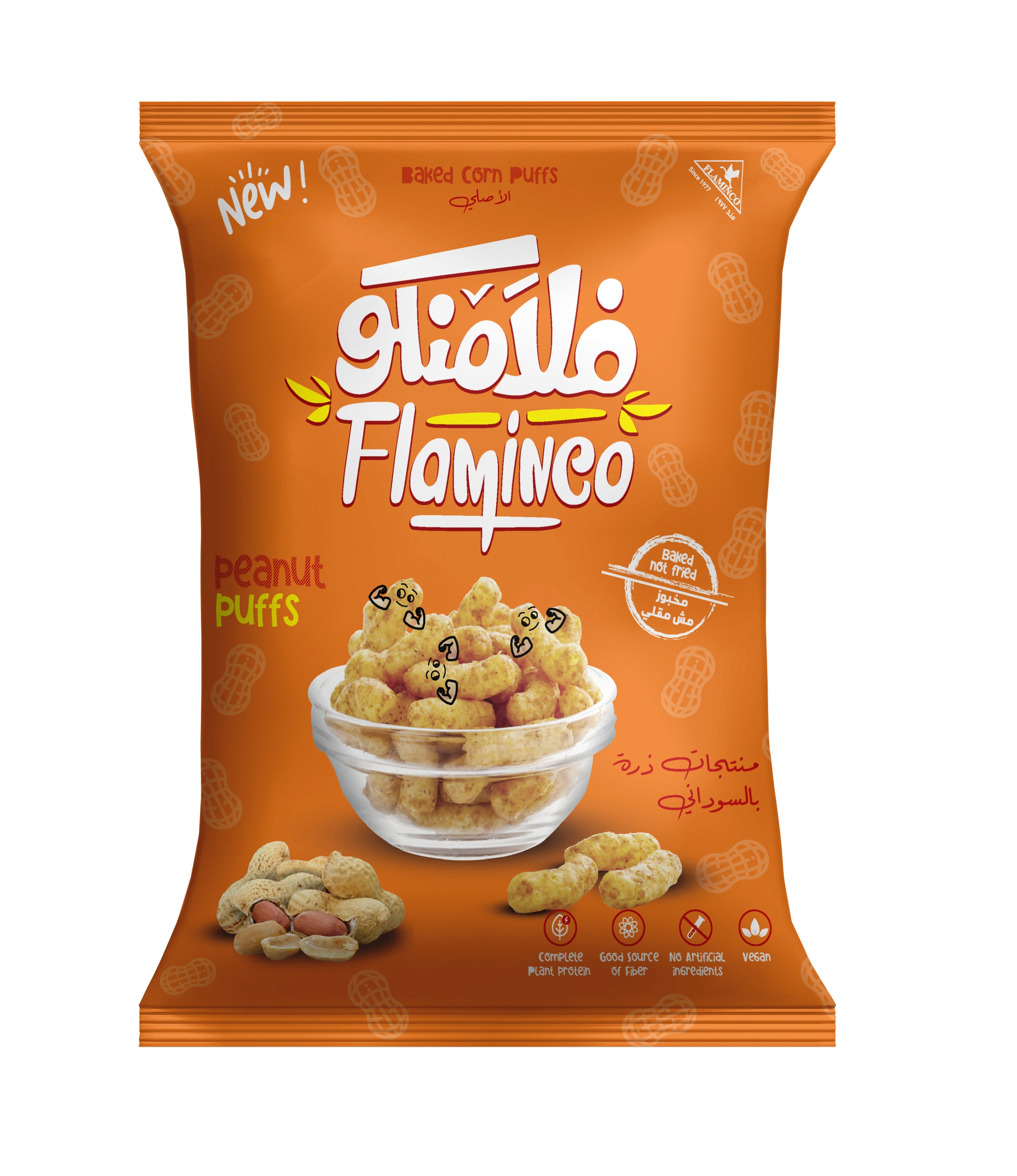 5 L.E Peanut Puffs / السوداني – Flaminco Snacks