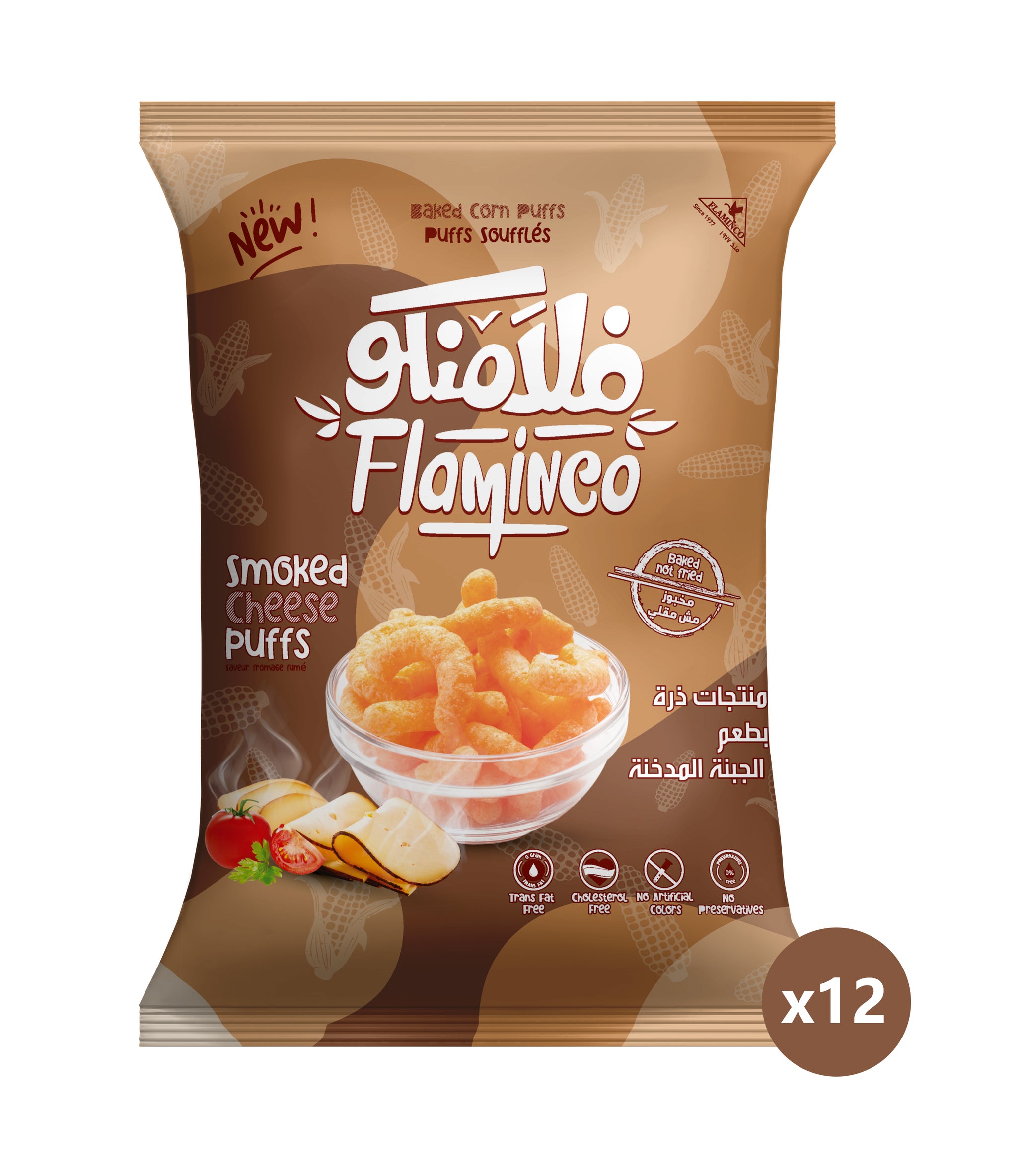 5 L.E Smoked Cheese Puffs Package - 12 Bags / الجبنة المدخنة -12 كيس ...